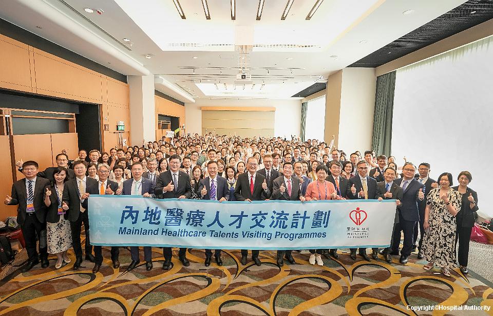 HA Convention 2025 醫院管理局研討大會2025